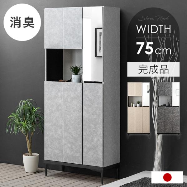 [2/22(日)0時〜ボーナスストア+5%！LYP会員ならP17%〜][送料無料（北海道・沖縄県・離島は送料別途）]■サイズ外寸：幅75x奥行35x高さ188cm■重量約43kg■耐荷重各棚板：約5kg■材質本体：プリント化粧繊維版前板：強...