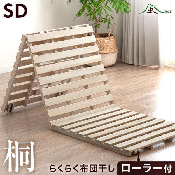 [1/11(日)限定！ボーナスストア+5%！LYP会員ならP17%〜][送料無料（北海道・沖縄県・離島は送料別途）]■サイズ幅120×長さ200×高さ3.7cmすのこ厚：10mm　すのこ幅：50mm　すのこ間隔：25mm■重量約8kg■素材...