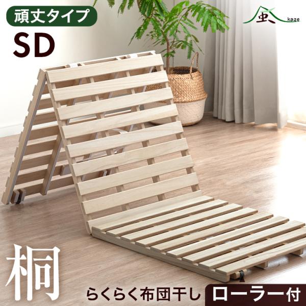 [1/11(日)0時〜ボーナスストア+5%！LYP会員ならP17%〜][送料無料（北海道・沖縄県・離島は送料別途）]■サイズ幅120×長さ200×高さ3.9cmすのこ厚：12mm　すのこ幅：60mm（両端1本ずつのみ90mm）すのこ間隔：両...