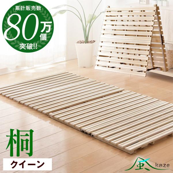 [1/11(日)限定！ボーナスストア+5%！LYP会員ならP17%〜][送料無料（北海道・沖縄県・離島は送料別途）]【サイズ】外寸：幅160×奥行き196×高さ4cm（クイーンサイズ）すのこ厚：1.3cmすのこ幅：5.1cmすのこ間隔：2....