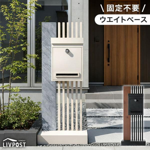 [5/19(火)限定 ボーナスストア+5%！当店ならP14%〜 ][送料無料(北海道・沖縄県・離島は送料別途)] ■サイズ外寸：幅46x奥行29x高さ110cm■重量約14kg■ポスト内耐荷重約5kg■素材スチール（粉体塗装）、強化紙化粧繊...
