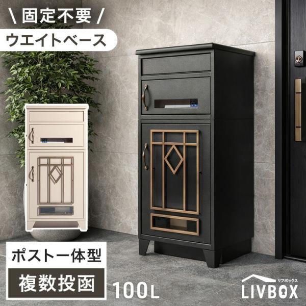 [本日ボーナスストア+5%！LYP会員ならP17%〜][送料無料（北海道・沖縄県・離島は送料別途）] ■サイズ外寸：幅49×奥行45×高さ100cmアンカーボルト施工時の穴サイズ（目安） 直径：約10mm 深さ：約70mm■重量約22kg■...