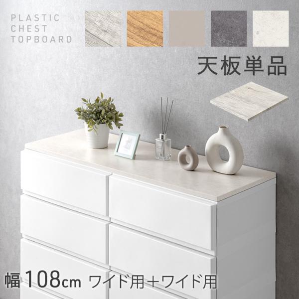 [9/22(火)限定+4%！当店ならP9%〜][送料無料（北海道・沖縄県・離島は送料別途）]■サイズ幅108×奥行39×厚み1.8cm■重量約5.5kg■耐荷重約20kg■素材表：塩化ビニル化粧繊維板裏：低圧メラミン化粧繊維板ストッパー：A...