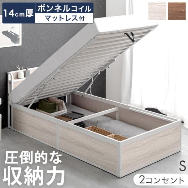 [1/13(火)0時〜ボーナスストア+5%！当店ならP15%〜][送料無料（北海道・沖縄県・離島は送料別途）]・ベッド 仕様■サイズ外寸：幅97×奥行209×高さ75cm収納部：幅92×奥行193×高さ33cm（約586L）コード長（共通）...