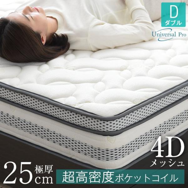 [本日ボーナスストア+5%！当店ならP15%〜][送料無料（北海道・沖縄県・離島は送料別途）]■サイズ幅140×奥行195×高さ25cm（ダブルサイズ）■コイルSWRH72B C種総数：1748個巻き数：8.5高さ：15cm線径：1.4mm...