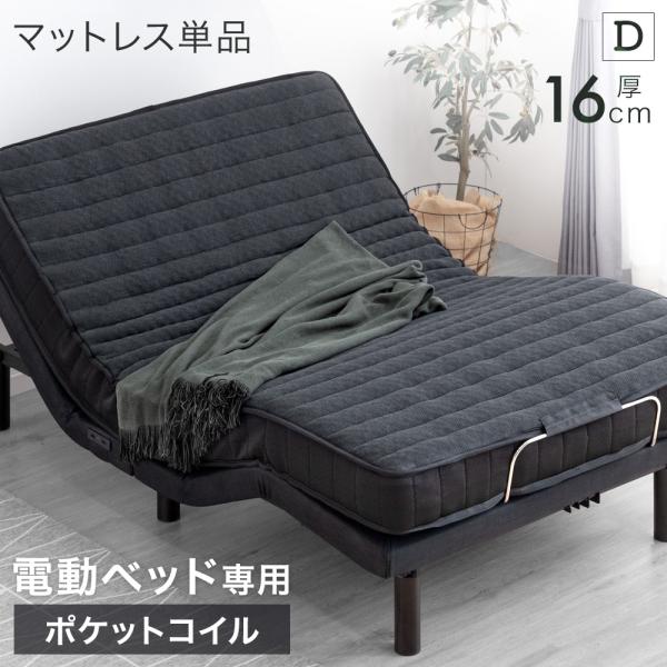 [3/15(日)限定 ボーナスストア+5%！更に当店はP19%〜][送料無料（北海道・沖縄県・離島は送料別途）]■サイズ幅140x奥行195x高さ16cm（コイル682個）■重量約21kg■素材表地：ポリエステル100％裏面：ジャガードポリ...