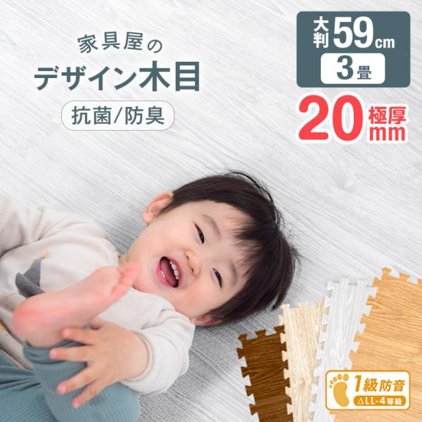 [今ならPayPayで+5％][送料無料（北海道・沖縄県・離島は送料別途）]■サイズ外寸：幅59×奥行59×厚み2cm【セット内容】ジョイントマット16枚サイドパーツ（角付きパーツ16本、角なしパーツ16本 ）■重量約10kg■素材PE樹脂...