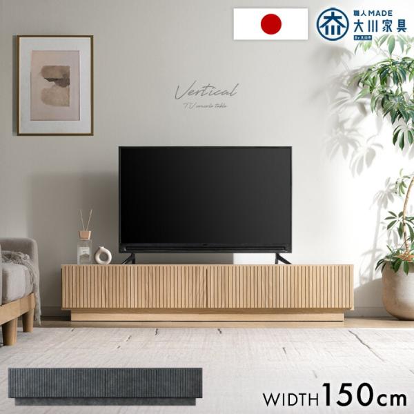 [6/14(日)限定 ボーナスストア+5%！当店ならP15%]新発売★ 7/26(日)まで！32,999円[送料無料（北海道・沖縄県・離島は送料別途）]■サイズ幅150×奥行40×高さ30cm■重量約26kg■素材天板：強化紙化粧繊維板前板...