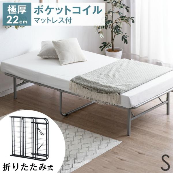 [今ならPayPayで+5%][送料無料（北海道・沖縄県・離島は送料別途）]ベッド仕様■サイズ外寸：幅97.5×奥行195×高さ34cm折りたたみ時：幅97×奥行12×高さ98cm■重量約13kg■耐荷重約200kg（静止耐荷重）■素材ベッ...