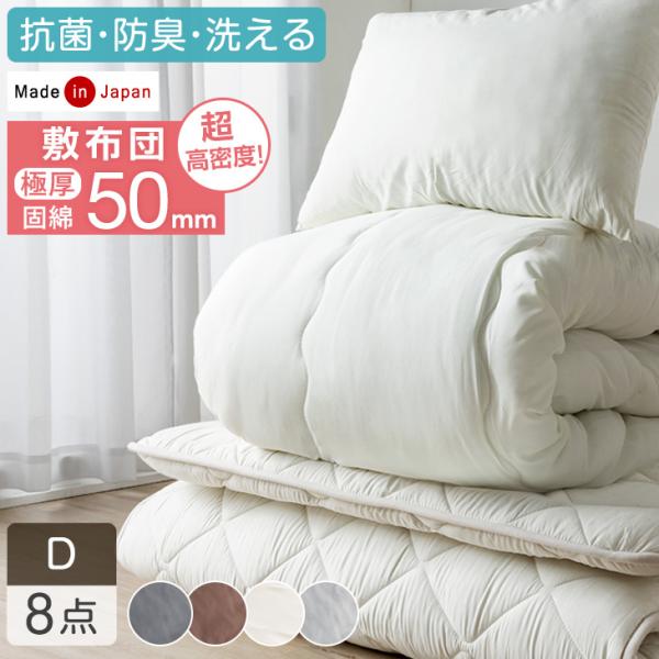 [本日限定 ボーナスストア+5%！当店ならP14%〜][送料無料（北海道・沖縄県・離島は送料別途）]■掛布団サイズ:190×200cm側生地:ポリエステル100％詰め物:ポリエステル綿100％(抗菌防臭綿 シキボウ_ノンスタック使用)1.9...