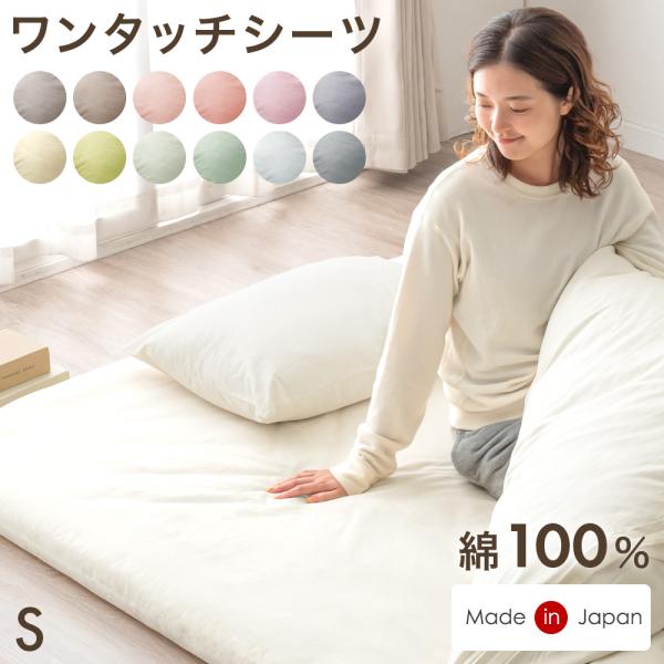 [4/11(土)限定ボーナスストア+5%！更にランクで最大+5%][送料無料（北海道・沖縄県・離島は送料別途）]■サイズ110×220cm※厚み約9cmまでの敷き布団に対応■重量：470g■素材綿100％■カラークリームベージュ、ミストグレ...