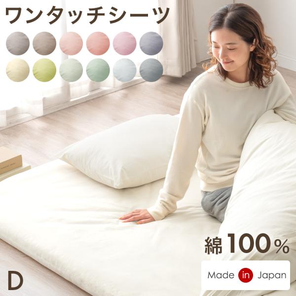 [今ならPayPayで+5%][送料無料（北海道・沖縄県・離島は送料別途）]■サイズ150×220cm※厚み約9cmまでの敷き布団に対応■重量：580g■素材綿100％■カラークリームベージュ、ミストグレー、モカグレージュ、ライトパープル、...