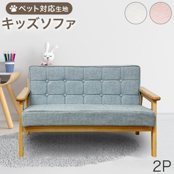 [2/22(日)0時〜ボーナスストア+5%！LYP会員ならP17%〜][送料無料（北海道・沖縄県・離島は送料別途）]■サイズ幅76×奥行42×高さ47cm肘高：23cm座面高：25cm■重量約6kg■耐荷重約55kg■素材生地：ファブリック...