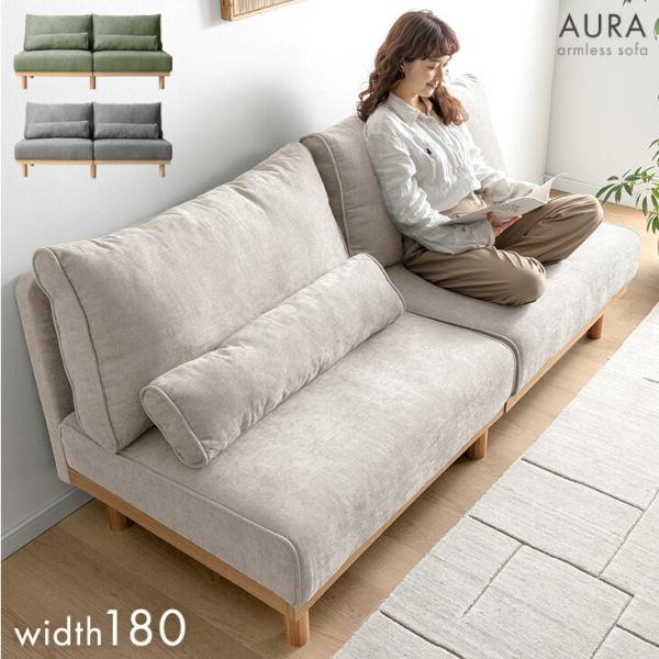 [4/11(土)0時〜ボーナスストア+5%！更にランクで最大+5%][送料無料（北海道・沖縄県・離島は送料別途）]■サイズ幅180×奥行83×高さ84cm座面高：40cm■重量約44kg■耐荷重約300kg■素材張地：ファブリック（ポリエス...