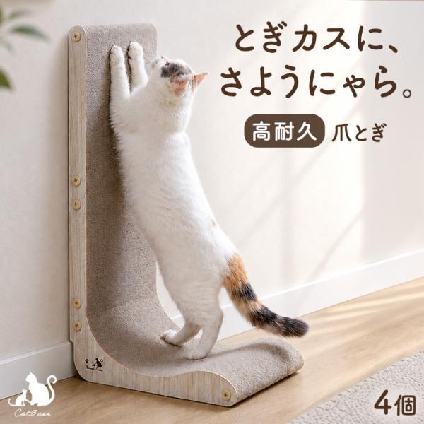 [今ならPayPayで+5％][送料無料（北海道・沖縄県・離島は送料別途）]■サイズ幅32x奥行38x高さ70cm■重量約1.6kg■素材爪研ぎ：高密度ダンボールフレーム：樹脂、プリント化粧繊維板■カラーアイボリー■梱包サイズ1個入：41×...