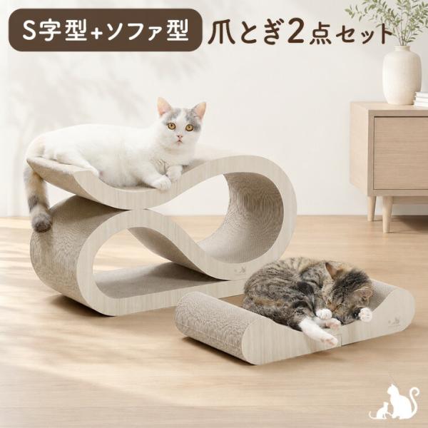 [6/11(木)限定ボーナスストア+5%！更にランクで最大+5%][送料無料（北海道・沖縄県・離島は送料別途）]■おすすめポイント・お部屋に馴染むおしゃれな木目調・猫ちゃんの体にフィットする曲線デザイン・安心・安全の低ホル仕様・人にも猫にも...