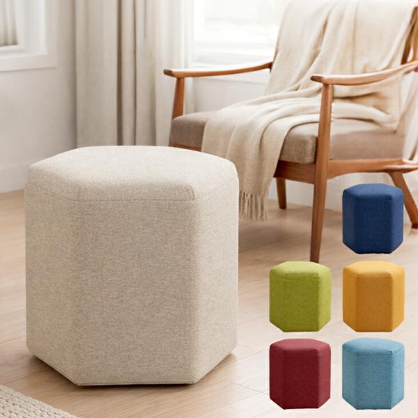 [今ならPayPayで+5%][送料無料（北海道・沖縄県・離島は送料別途）] ■おすすめポイント・豊富なカラーバリエーション・おしゃれな6角形デザイン・移動らくらく軽量設計・年中快適ファブリック生地・安定して使える脚付き　┗滑りにくく床に優...