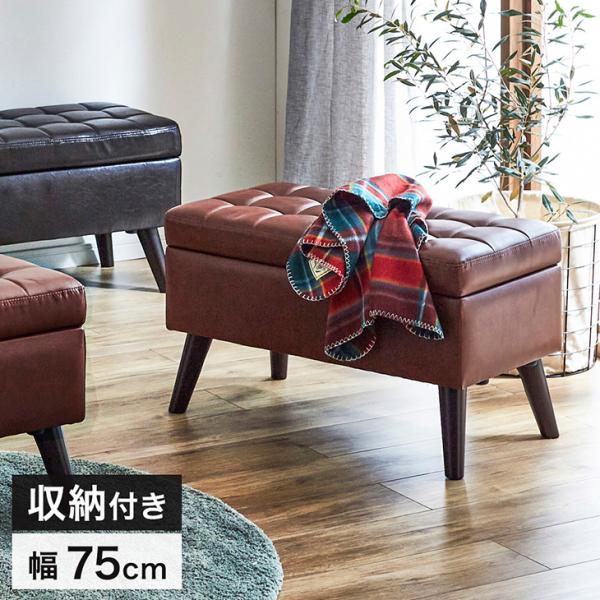 [今ならPayPayで+5%][送料無料（北海道・沖縄県・離島は送料別途）]■サイズ幅75x奥行40x高さ45cm■重量約10kg■耐荷重約150kg■素材張地：PVCクッション：ウレタンフレーム・脚部：天然木■カラーライトブラウン、ダーク...