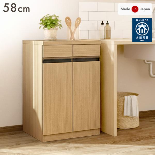 [4/7(火)限定 ボーナスストア+5%！当店ならP15%〜][送料無料（北海道・沖縄県・離島は送料別途）]■おすすめポイント・すぐに使える完成品・最大３個のごみ箱で分別らくらく・ごみ箱は水洗い可・フラップ式でらくらく開閉・日本一の家具産地...
