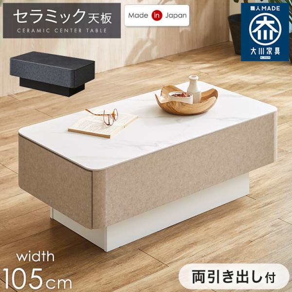 [6/14(日)限定 ボーナスストア+5%！当店ならP15%][送料無料（北海道・沖縄県・離島は送料別途）]■サイズ外寸：幅105×奥行55×高さ38cm引き出し：35cm引き出し内寸：幅46×奥行33.5×高さ14.5cm天板：6mm天板...
