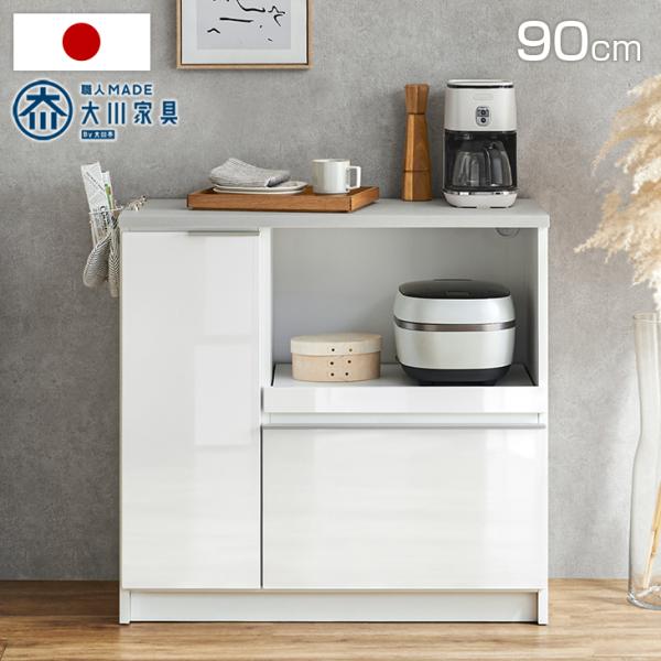 [8/11(火)限定ボーナスストア+5%！更にランクで最大+5%][送料無料（北海道・沖縄県・離島は送料別途）]■サイズ外寸：幅90x奥行41x高さ90cm■耐荷重天板：約20kgスライド棚：約10kg引き出し収納┗幅90cm-約10kg┗...