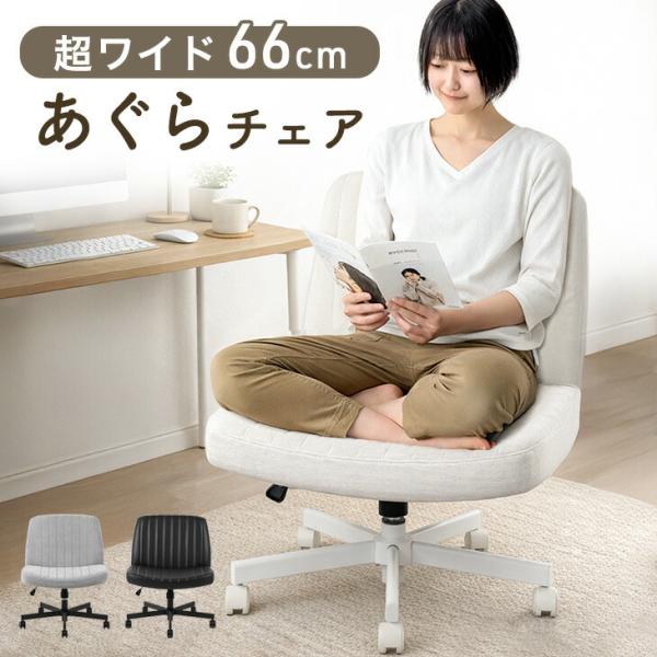 [5/10(日)限定 全品+5%！更にPayPay+5%]★新発売記念★ 6/30(火)まで！9,999円[送料無料（北海道・沖縄県・離島は送料別途）]■サイズ外寸：幅66×奥行70×高さ77~83cm座面高：38~45cm重量：約14kg...
