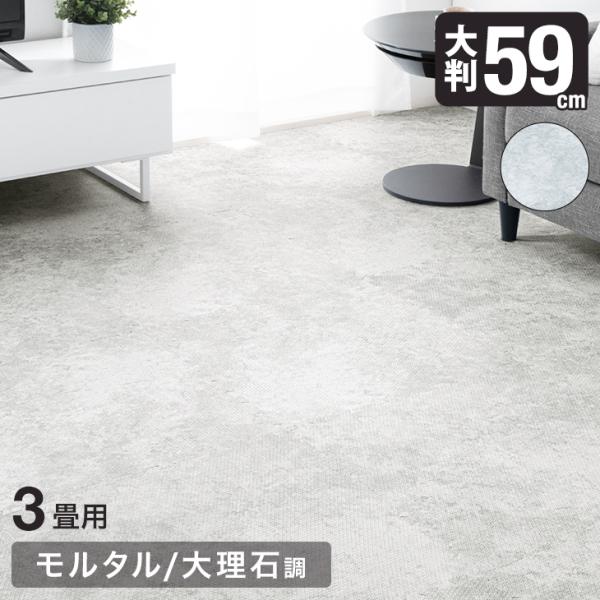 [今ならPayPayで+5%][送料無料（北海道・沖縄県・離島は送料別途）] ■サイズ外寸：幅59×奥行59×厚み1cm（1枚あたり）[縦4列×横4列で敷いた場合]約233.5×233.5cm（3畳）■セット内容ジョイントマット16枚サイド...