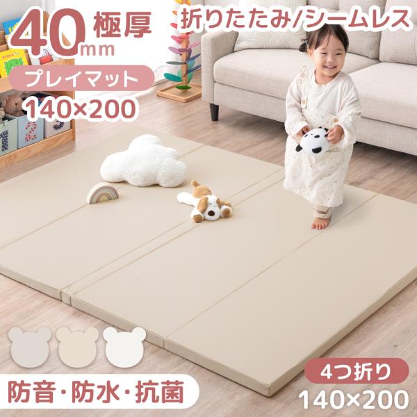 [今ならPayPayで+5%]★予約の今だけ新発売特価★！10,999円※4月中旬〜下旬の入荷予定[送料無料（北海道・沖縄県・離島は送料別途）]■サイズ幅200×奥行140×厚み4cm■重量約5kg■素材カバー：PU中材：EPE収納ケース:...