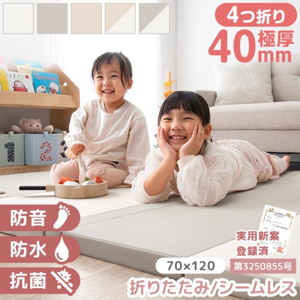 [8/11(火)限定ボーナスストア+5%！更にランクで最大+5%][送料無料（北海道・沖縄県・離島は送料別途）]■サイズ・マット幅70×奥行120×厚み4cm(約2kg)■素材・マット側生地：PU中材：EPE収納ケース：不織布/PVC・カバ...