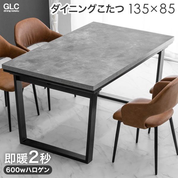 [本日限定 ボーナスストア+5%！当店ならP14%〜][送料無料（北海道・沖縄県は送料別途）]■サイズ外寸：幅135×奥行き85×高さ70cm天板厚：約4cm■重量約40kg■耐荷重80kg耐熱温度150℃■素材天板表面材：高圧メラミン脚部...