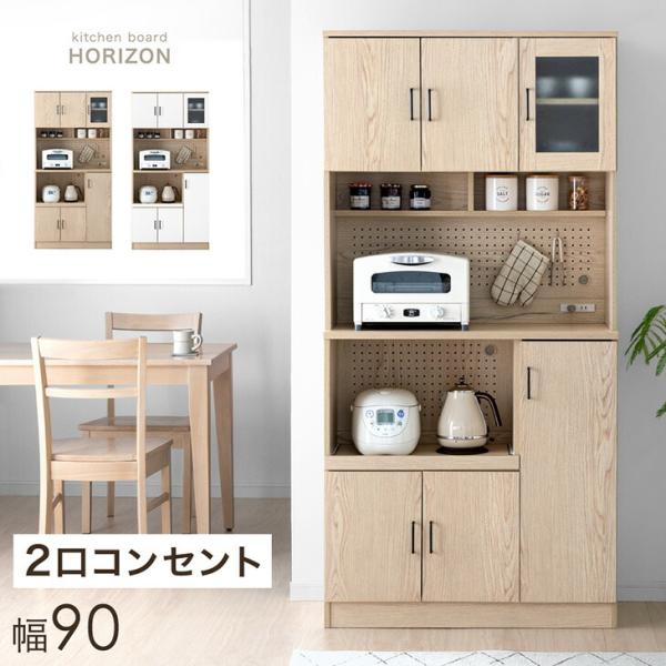 [1/8(木)限定 ボーナスストア+5%！当店ならP14%〜][送料無料（北海道・沖縄県・離島は送料別途）]■サイズ外寸：幅89x奥行40x高さ180cm■重量約48kg■耐荷重天板：約30kgスライド棚：約10kg開き扉収納：可動棚…約5...