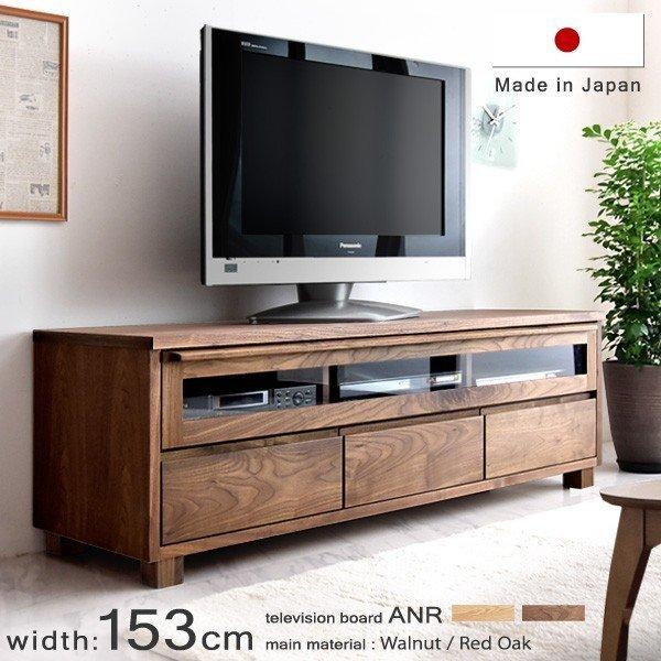 [本日ボーナスストア+5%！当店ならP15%〜][送料無料（北海道・沖縄県・離島は送料別途）]■モールの仕様上、全国一律送料無料の表記がされていますが、北海道・沖縄・離島は別途送料を頂いております。 テレビ台 ローボード 幅153cm 完成...