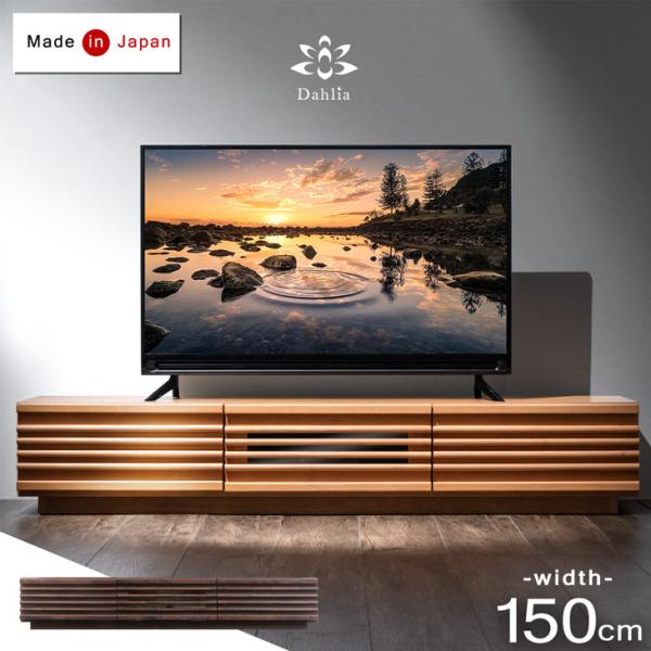 タンスのゲン テレビ台 ローボード おしゃれ 150 収納 テレビ タンスのゲン テレビ台 ローボード おしゃれ 150 収納 テレビ