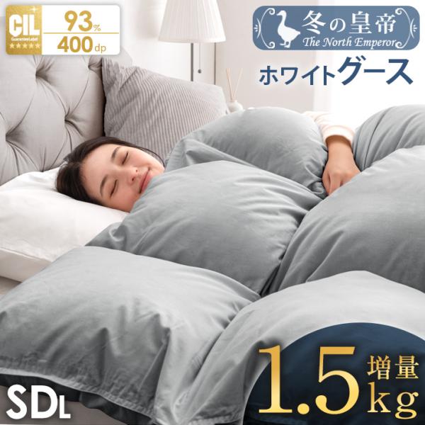 [1/11(日)限定！ボーナスストア+5%！LYP会員ならP17%〜][送料無料（北海道・沖縄県・離島は送料別途）]■サイズ 170x210cm重量：約2.5kg (充填量1.5kg)■ループ数 ８カ所■素材 表地、裏地：綿15％、ポリエス...