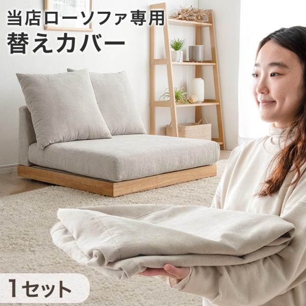 [3/1(日)までBONUS+5%！当店P14％〜2万円以上で更に3%][送料無料（北海道・沖縄県・離島は送料別途）]■装着時サイズ座面クッション：幅90×奥行80×高さ15cm小クッション：幅50×高さ50cm■カラーグレージュ、チャコー...