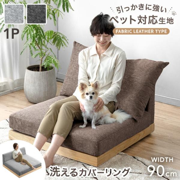 [今ならPayPayで+5％][送料無料（北海道・沖縄県・離島は送料別途）]■サイズ外寸：幅90x奥行90x高さ67cm座面高：24cm■重量約25kg■素材張地：ポリエステル100％座面中材：ウレタンフォームクッション中材：シリコンフィル...