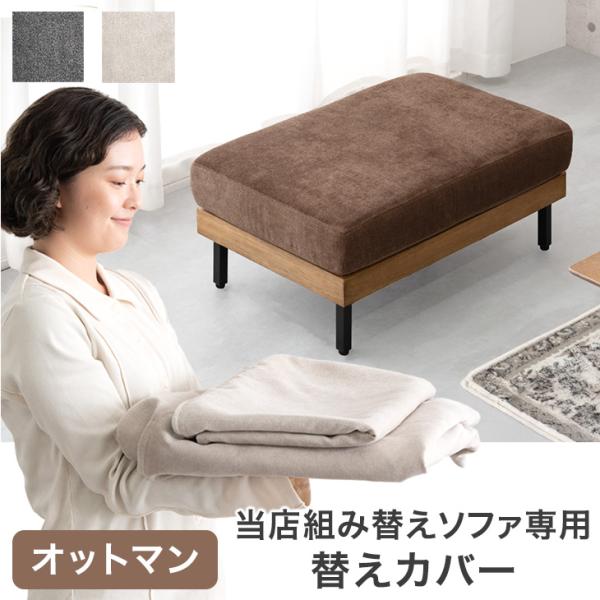 [2/22(日)0時〜ボーナスストア+5%！LYP会員ならP17%〜][送料無料（北海道・沖縄県・離島は送料別途）]■装着時サイズ座面クッション：幅80×奥行77×高さ14cmクッション：幅80×奥行22×高さ45cm■素材ポリエステル10...