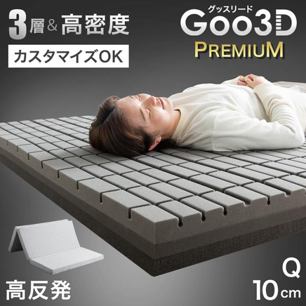 [4/11(土)0時〜ボーナスストア+5%！更にランクで最大+5%][送料無料（北海道・沖縄県・離島は送料別途）]■サイズ幅160×奥行195×厚み10cm■重量約13kg■素材中材:【【上層/プロファイル面】高反発ウレタンフォーム(35D...