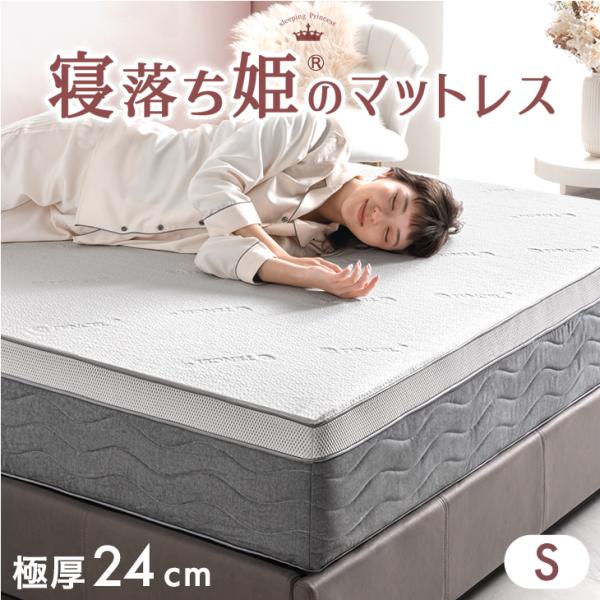 [本日限定 ボーナスストア+5%！当店ならP14%〜][送料無料（北海道・沖縄県・離島は送料別途）]■サイズ 幅97x奥行195x厚み24cmコイル数:324個高さ:16cm線径:2.0mm(中央 2.2mm)■重量約17kg■素材【表地】...