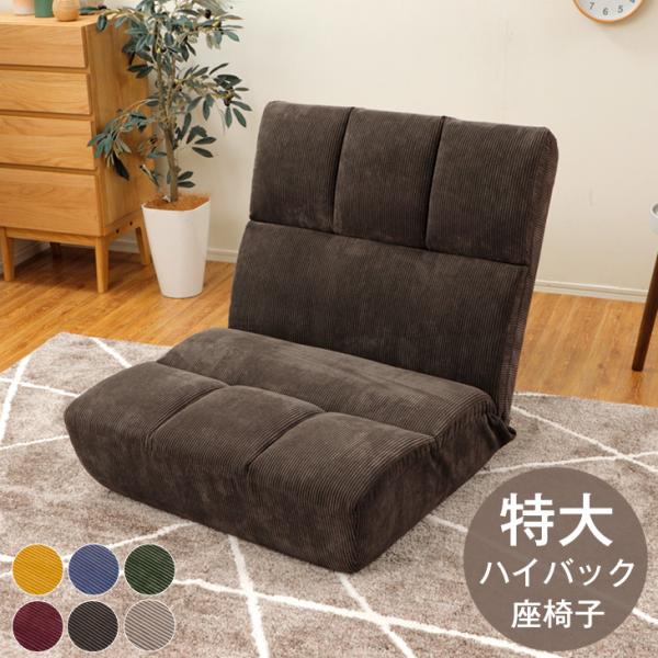 [2/22(日)0時〜ボーナスストア+5%！LYP会員ならP17%〜]【送料無料（沖縄県・離島は送料別途）】■サイズ 幅74×高さ74×奥行き78(cm)フラット時：約幅74×高さ24.5×奥行き133.5(cm)厚み：約24.5cm重量：...