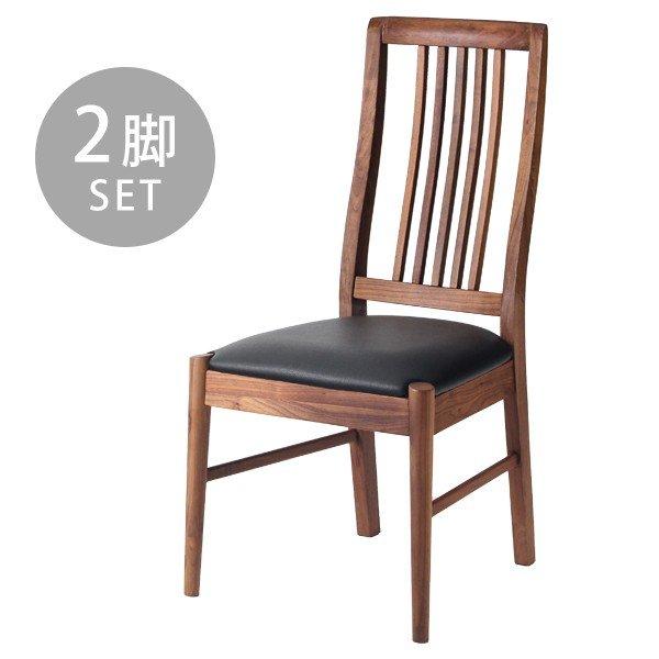 [本日限定 ボーナスストア+5%！当店ならP14%〜][送料無料（北海道・沖縄県・離島は送料別途）]※モールの仕様上、全国一律送料無料の表記がされていますが、北海道・沖縄・離島は別途送料を頂いております。 2脚セット ダイニングチェア ウォ...