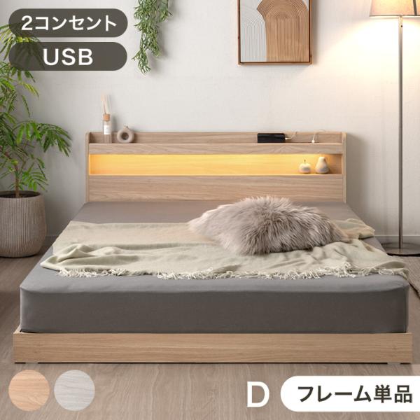 [本日ボーナスストア+5%！当店ならP15%〜][送料無料（北海道・沖縄県・離島は送料別途）]■サイズ幅140×奥行き206×高さ63cmすのこの厚み : 1.2cmコードの長さ：160cm■重量 約40kg■素材 フレーム：強化紙化粧繊維...