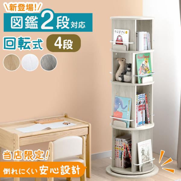 [ボーナス+5%、PayPay+5%、5日+4%＝当店P14%〜][送料無料（北海道・沖縄県・離島は送料別途）]■サイズ幅48×高さ139cm■重量約22kg■耐荷重全体：約50kg 　棚板：約15kg（1枚当たり）■素材強化紙化粧繊維板■...