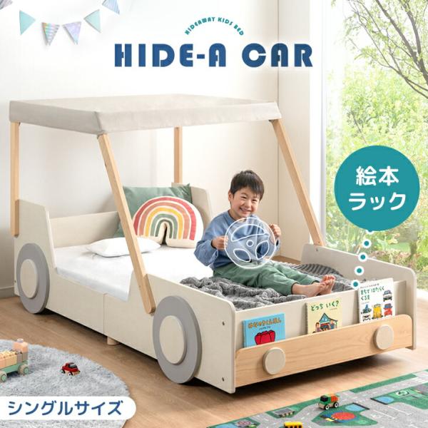 [本日ボーナスストア+5%！当店ならP15%〜]★新発売★ 3/31(火)まで！44,999円〜[送料無料（北海道・沖縄県は送料別途）]■サイズ外寸：幅109cm×奥行208cm×高さ110cmベッド内寸：幅98×奥行198cm■重量約46...