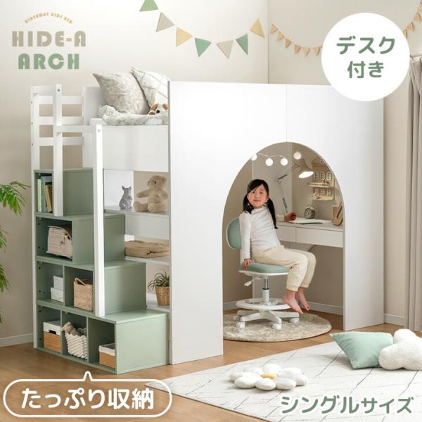 [本日ボーナスストア+5%！当店ならP15%〜]★新発売★ 3/31(火)まで！79,999円〜[送料無料（北海道・沖縄県は送料別途）]■サイズ外寸：幅102x奥行243x高さ180cm■重量約168kg■耐荷重寝台部：約250kgデスク：...