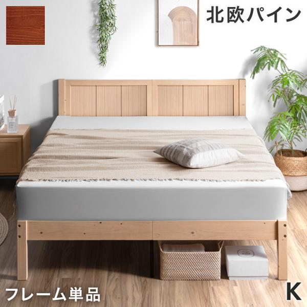 [本日ボーナスストア+5%！当店ならP15%〜][送料無料（北海道・沖縄県・離島は送料別途）] ※ベッドフレームのみの販売ページです。■サイズ幅180×奥行き206×高さ86cmすのこの厚み : 1cm■重量約28kg■耐荷重約200kg■...