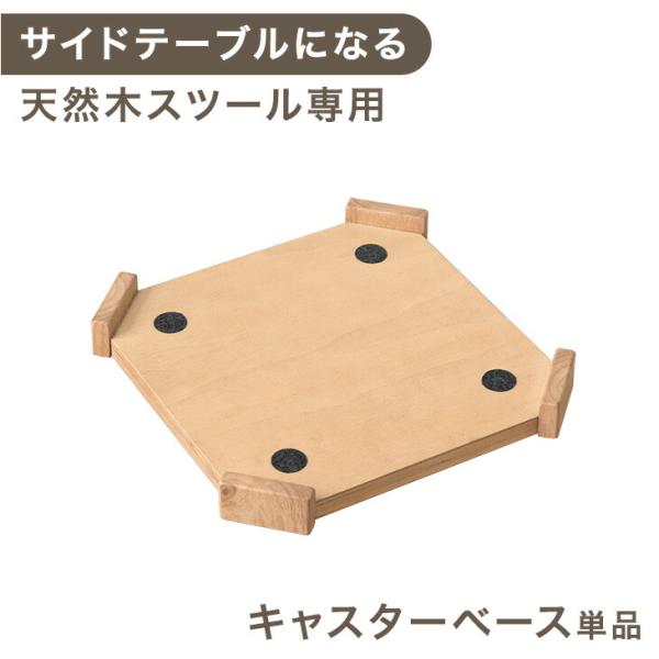 [本日ボーナスストア+5%！当店ならP15%〜][送料無料（北海道・沖縄県・離島は送料別途）]■セット内容 大スツール×2/小スツール×2■サイズ幅40×奥行40×高さ3cm■重量約1.5kg■耐荷重約20kg■素材天然木■カラーブラック、...