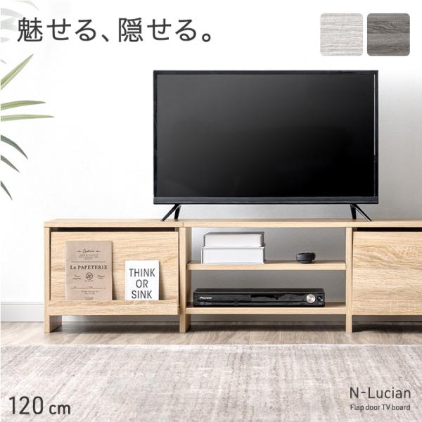 [1/11(日)限定！ボーナスストア+5%！LYP会員ならP17%〜][送料無料（北海道・沖縄県・離島は送料別途）]■サイズ外寸：幅120×奥行33×高さ30cm■重量約15kg■耐荷重天板：約50kg / 棚板：約5kg■素材強化紙化粧繊...