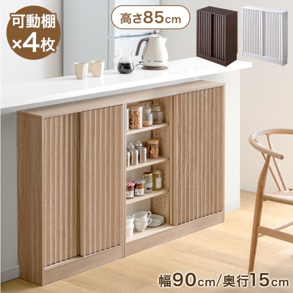 今ならPayPayで+5％★新発売★ 3/22(日)まで！11,999円[送料無料（北海道・沖縄県・離島は送料別途）]■サイズ外寸：幅90x奥行15x高さ85cm■重量約18kg■耐荷重天板：約10kg棚板：約5kg（各段）■素材フレーム、...