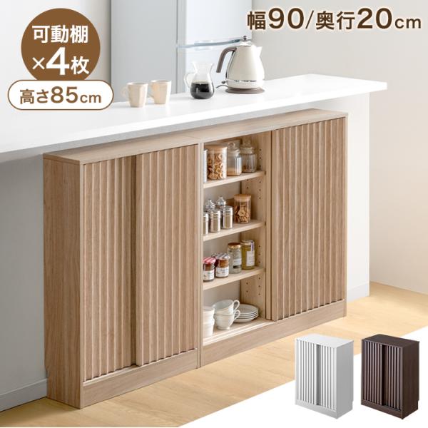 [今ならPayPayで+5%][送料無料（北海道・沖縄県・離島は送料別途）]■サイズ外寸：幅90x奥行20x高さ85cm■重量約23kg■耐荷重天板：約10kg棚板：約5kg（各段）■素材フレーム、棚板：強化紙化粧繊維板前板：合成樹脂化粧繊...